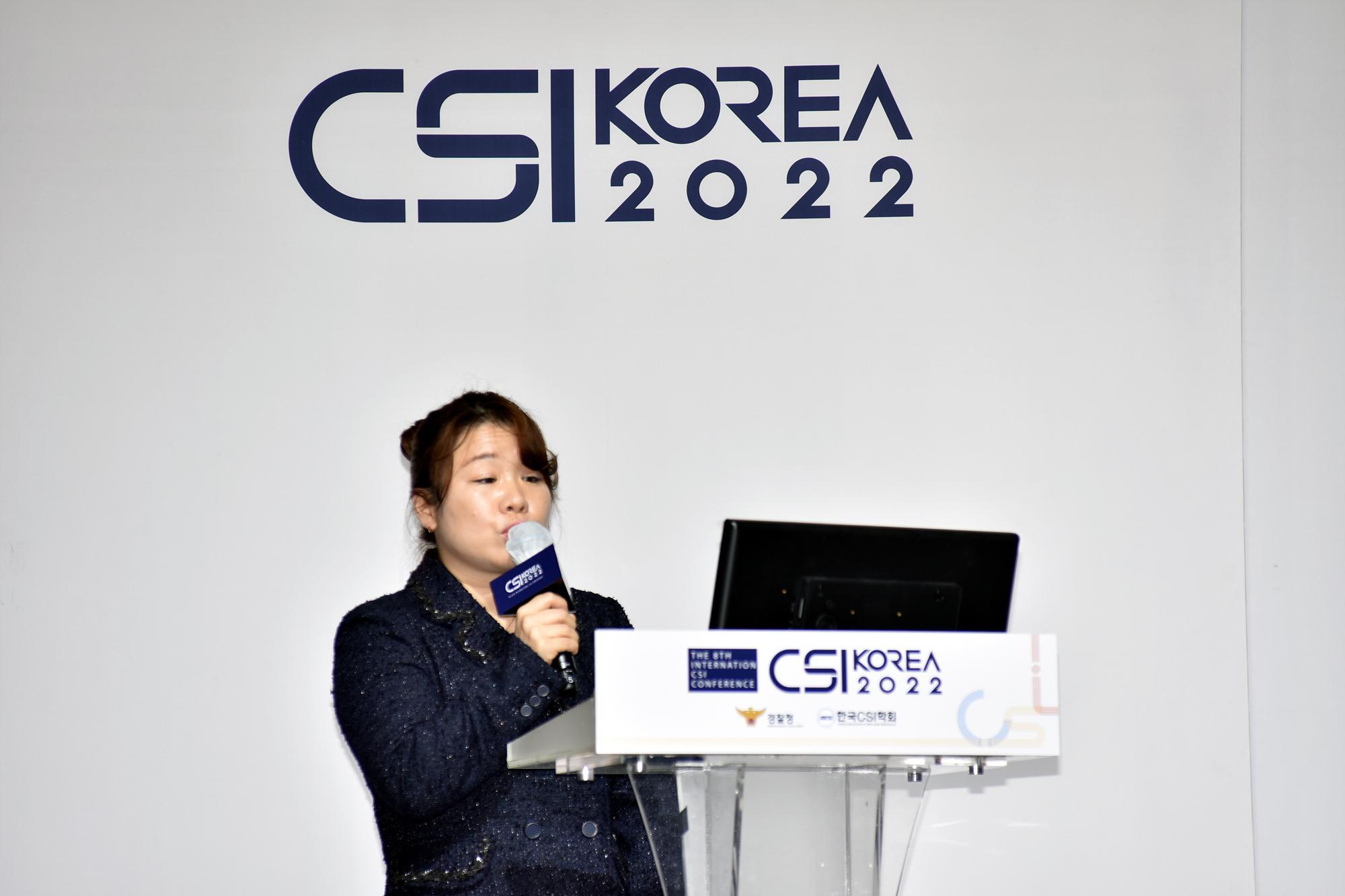 KCSI에 오신 것을 환영합니다.