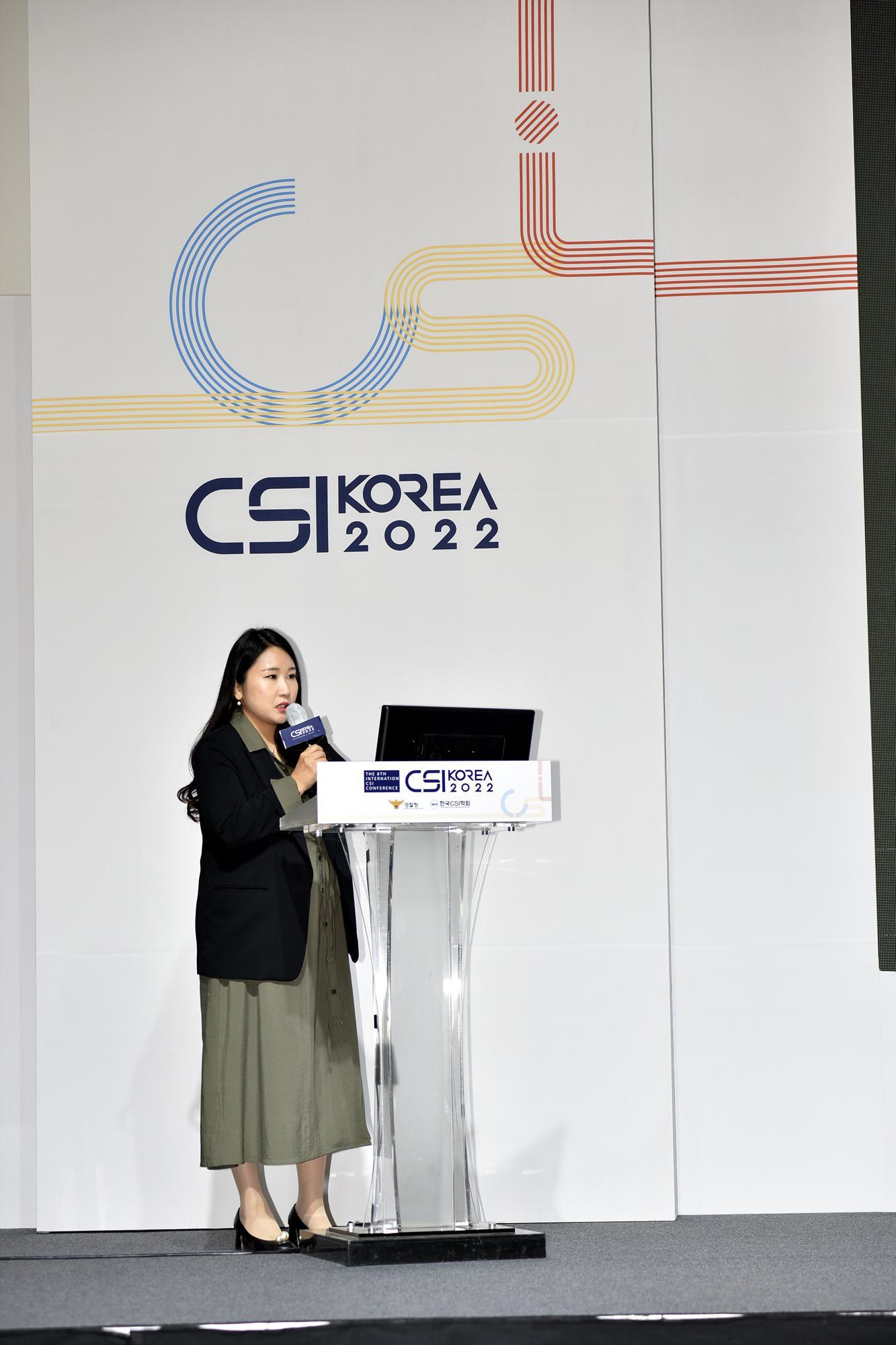 KCSI에 오신 것을 환영합니다.